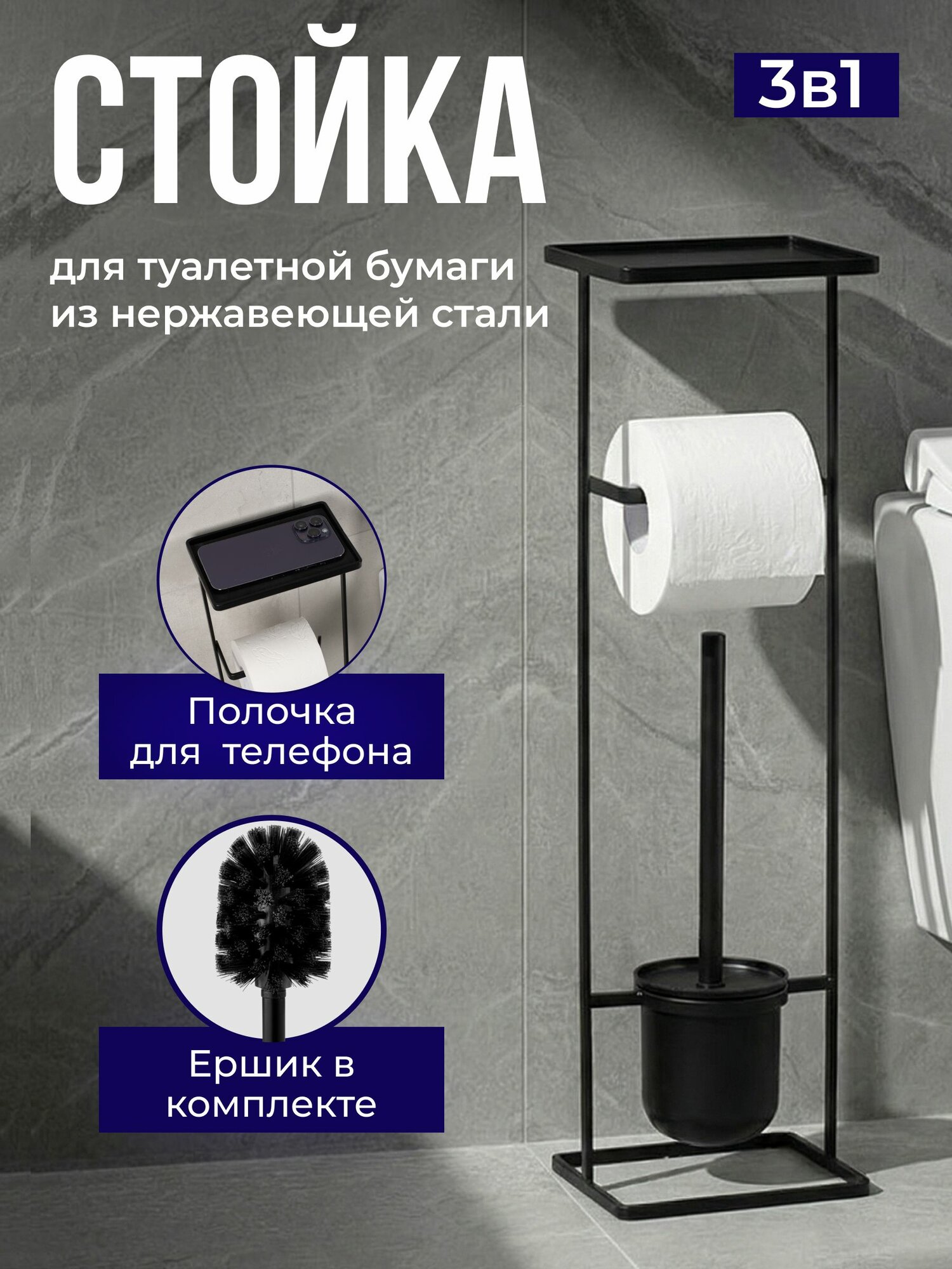 Держатель туалетной бумаги Bauheim, нержавеющая сталь, функциональный, стильный, черный