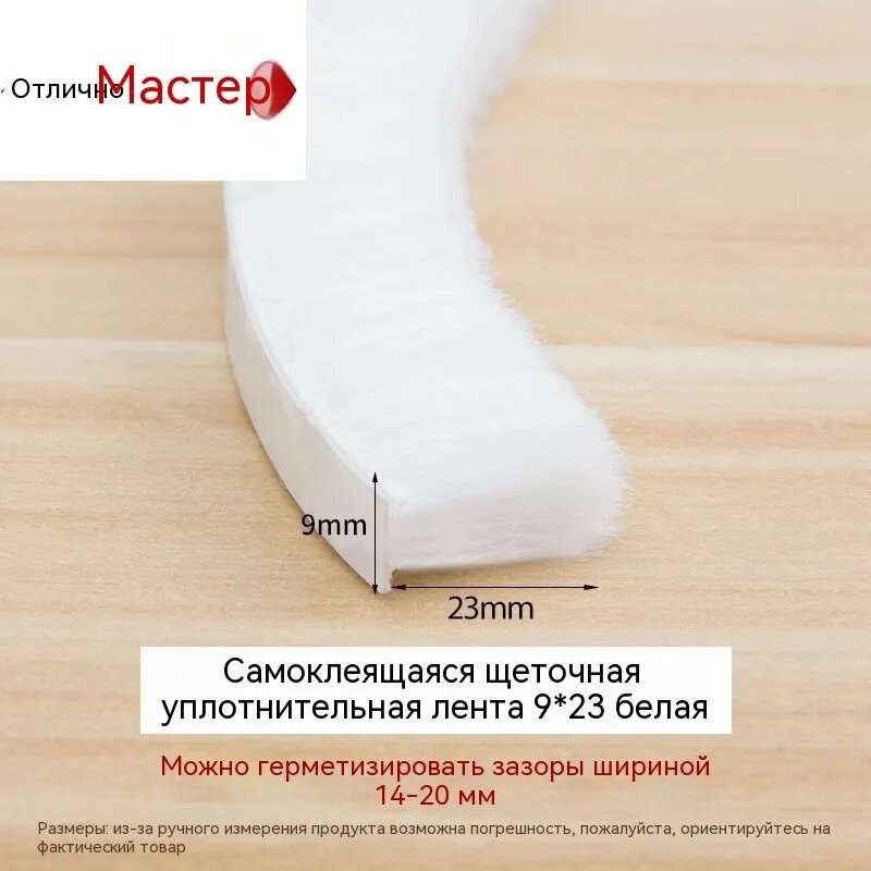 Щеточный уплотнитель Tecseal SM 7x6 мм 4P GR для шкафа-купе и раздвижных дверей, самоклеящийся, 6 м