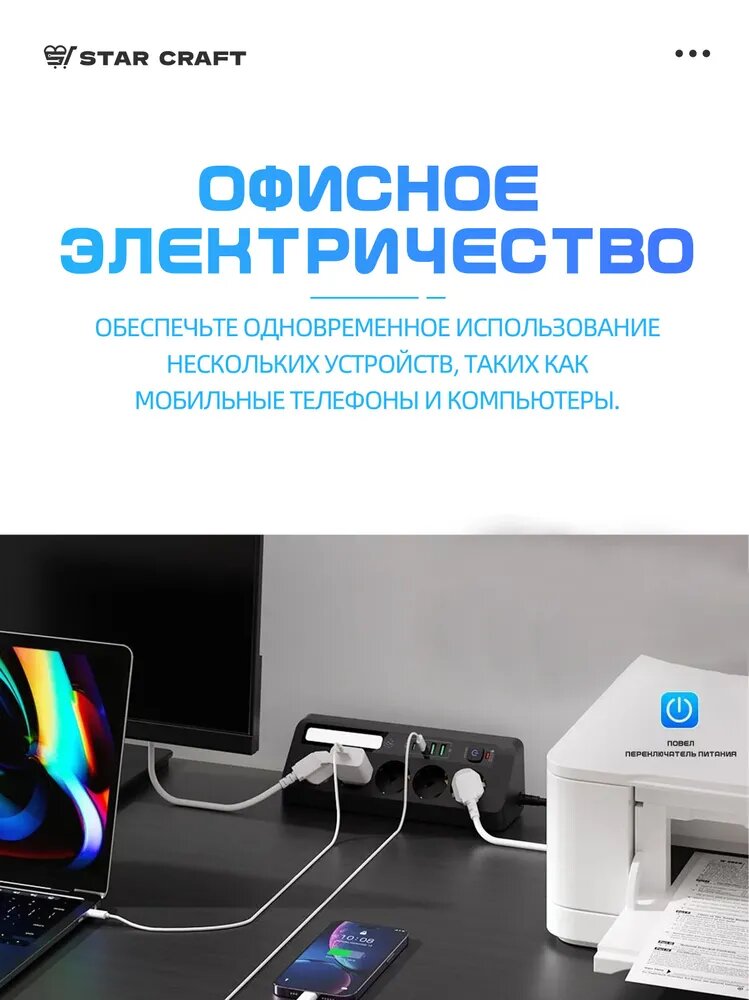 Сетевой фильтр удлинитель угловой на 5 розеток + 2 Type-C + 2 USB | 2500Вт | Защита от перенапряжения — фото 1