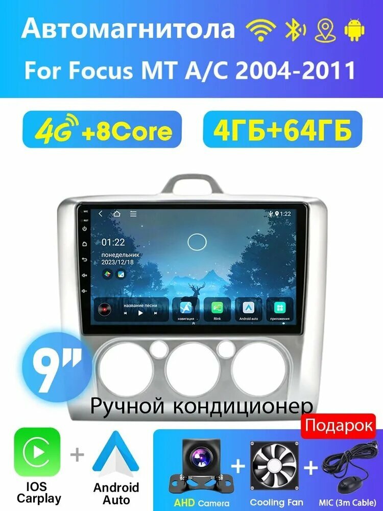 Srnubi Автомагнитола, диагональ: 9", 2 DIN, 4ГБ/64ГБ