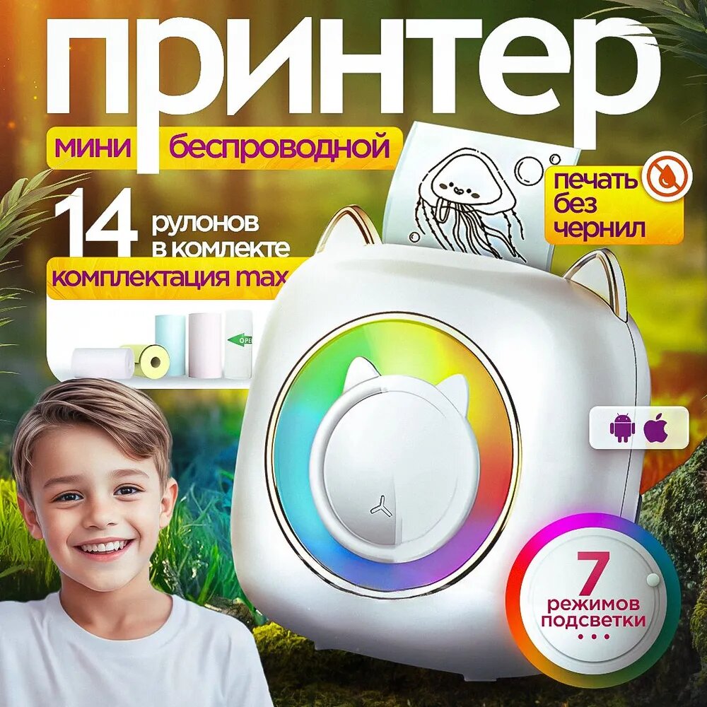 BonnyHouse Мини-принтер термо для телефона, Монохромный, Белый/Золотой