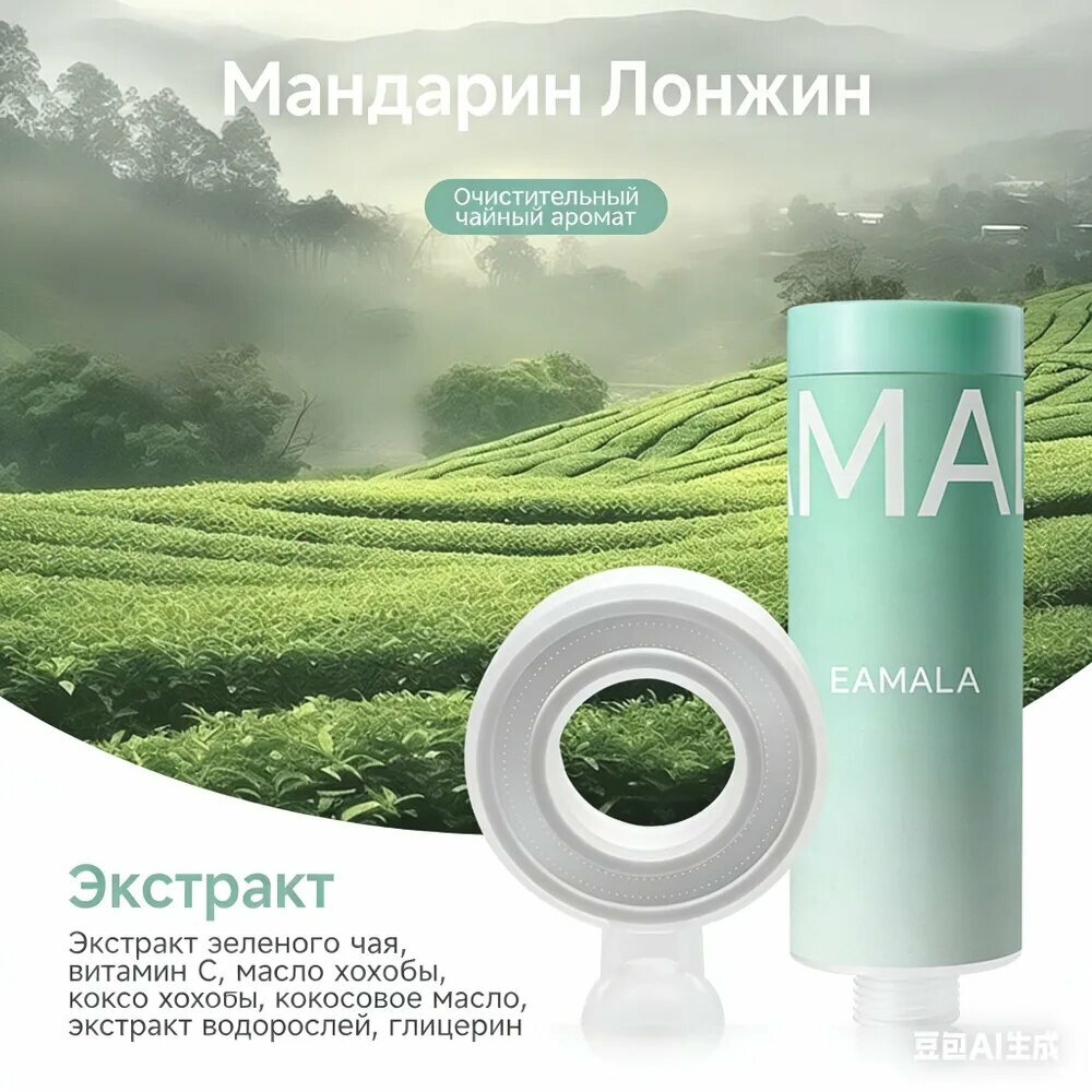 Лейка для душа