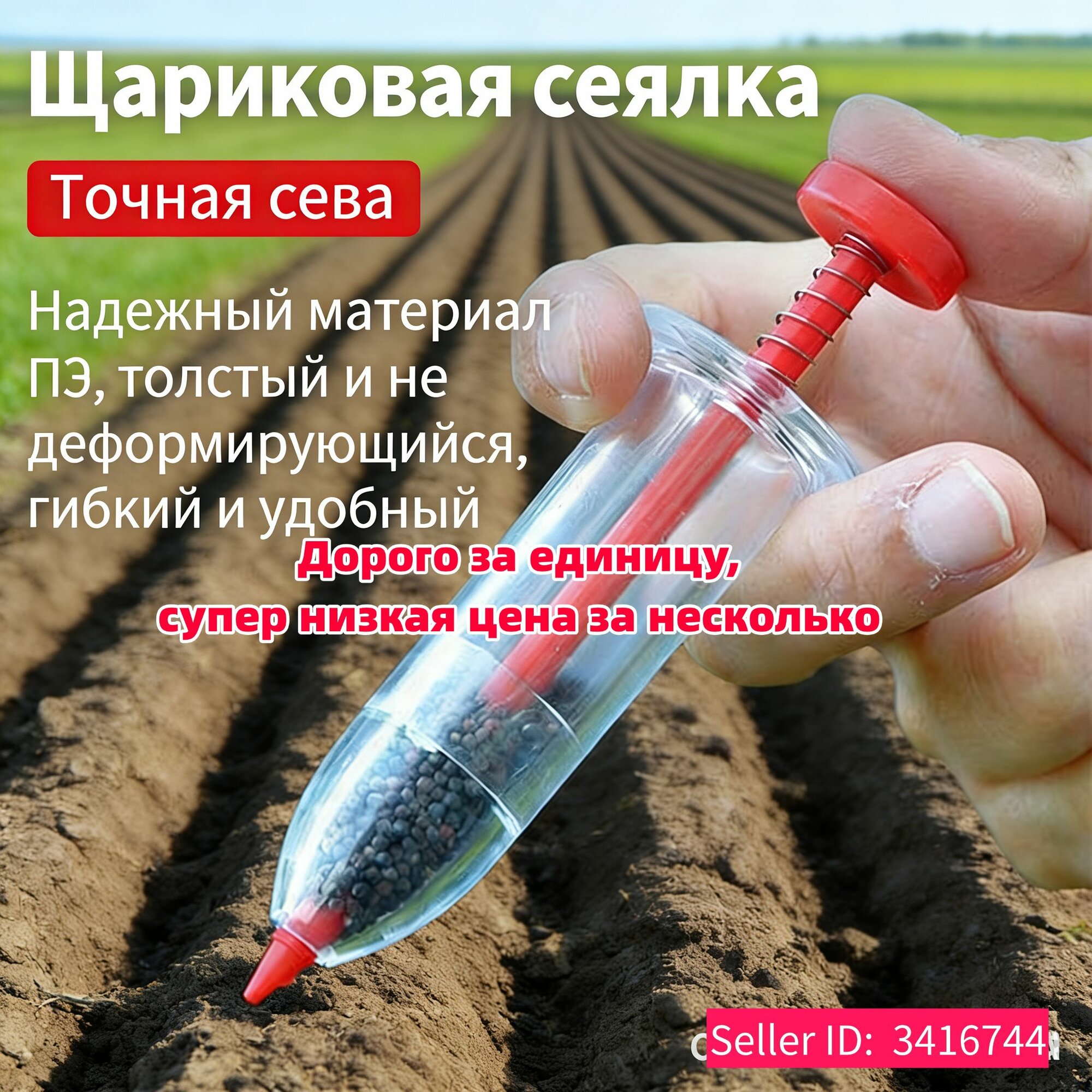 Разбрасыватель, сеялка сеялка разбрасыватель посевная техника