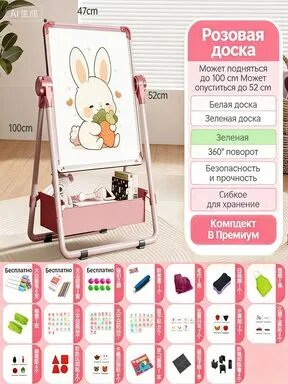 Двусторонний детский мольберт Развитие интересов и увлечений детей