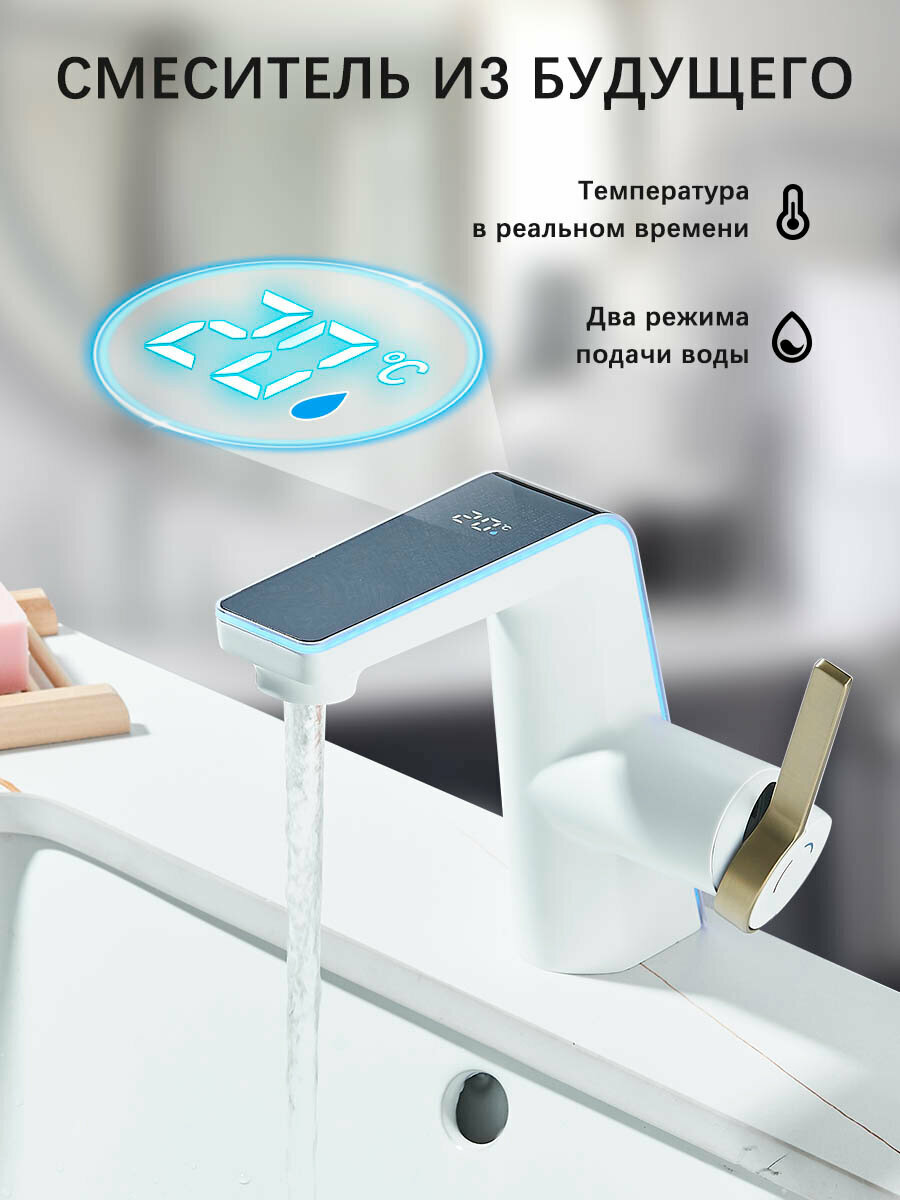 Смеситель для ванной комнаты, цифровой дисплей с подсветкой Горячая и холодная вода