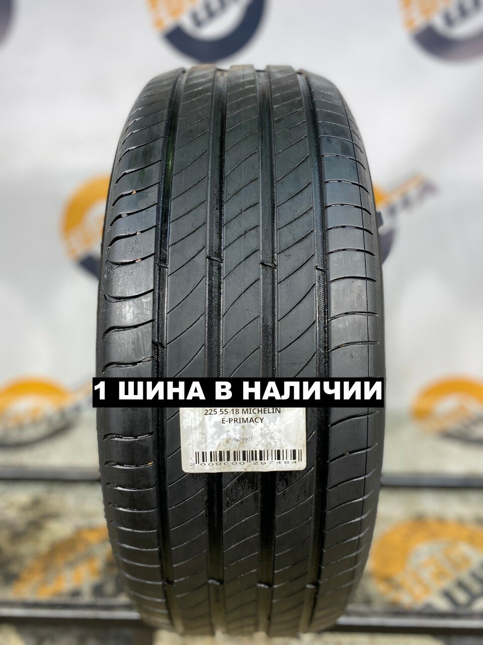 Шины Michelin E-Primacy 225/55R18 98V