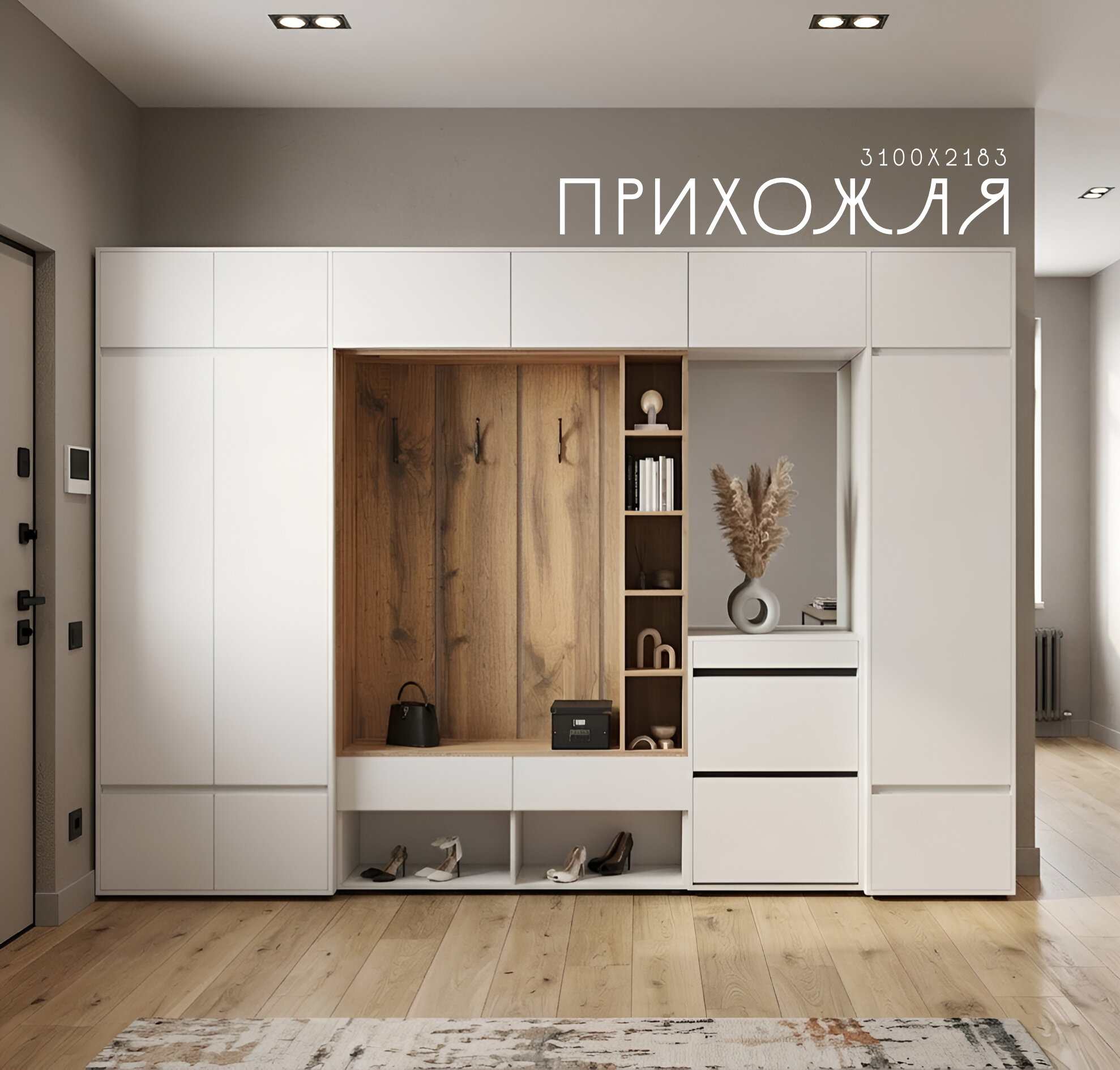 Комплект прихожей "BOSA" К30 Белый/Дуб вотан