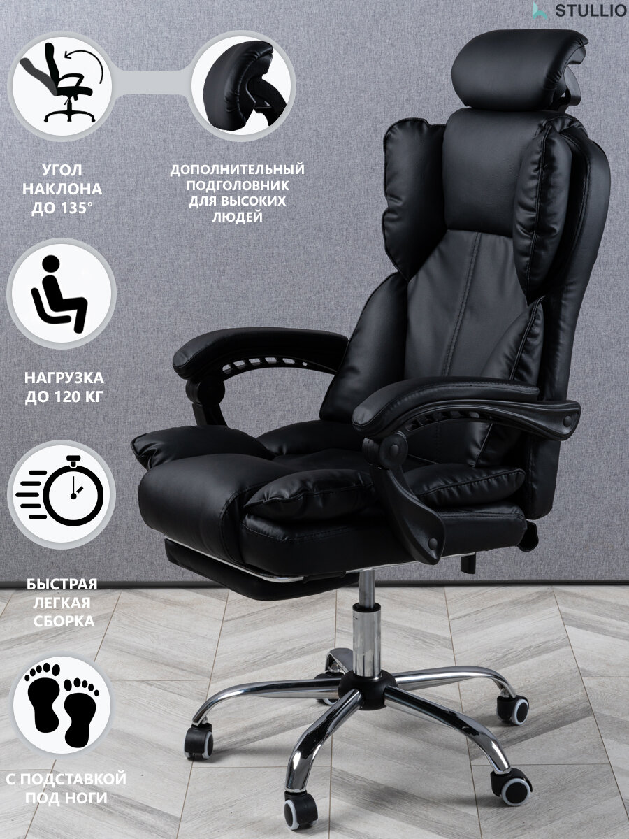 Компьютерное кресло Status, цвет черный