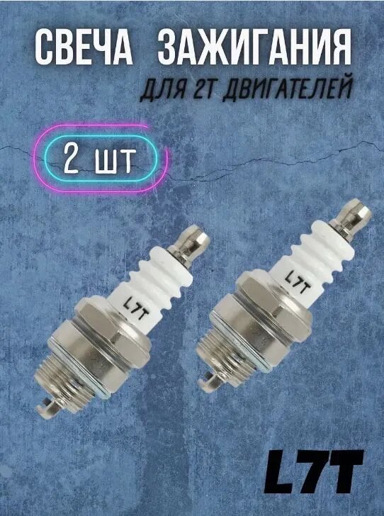 Запчасть для бензоинструмента