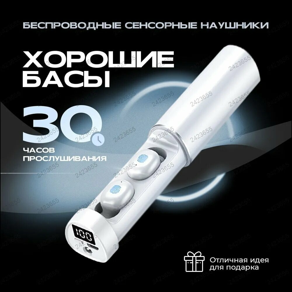 Наушники беспроводные с микрофоном, белый