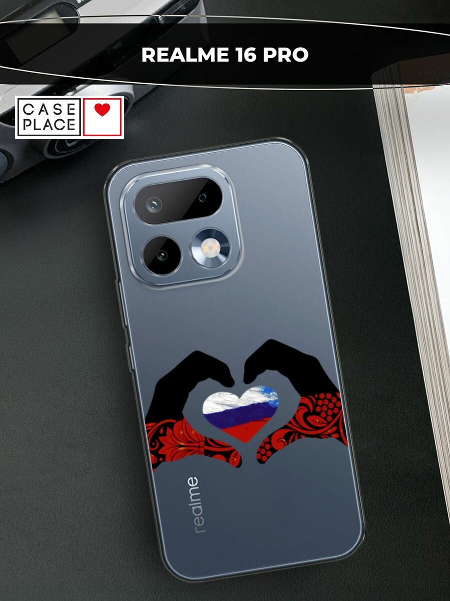 Чехол на Realme 16 Pro / Реалме 16 Про с принтом Любовь к России, прозрачный