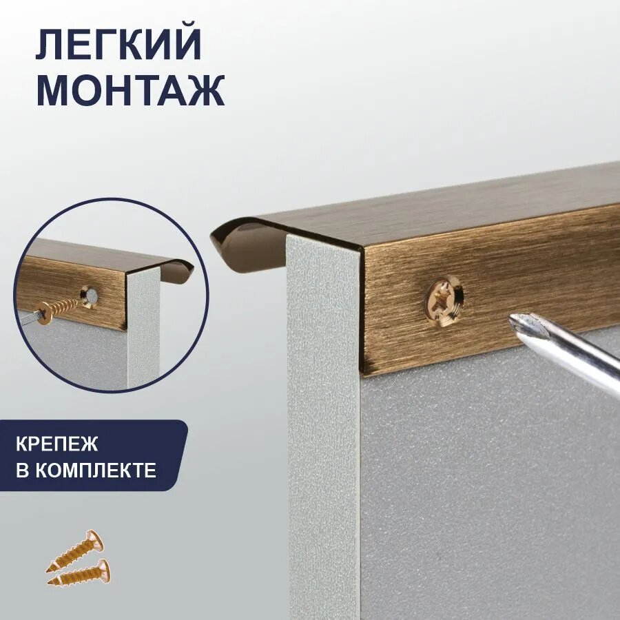 Ручка мебельная профиль бронза браш, 200 мм, накладная, крепеж в комплекте, 2 штуки — фото 1