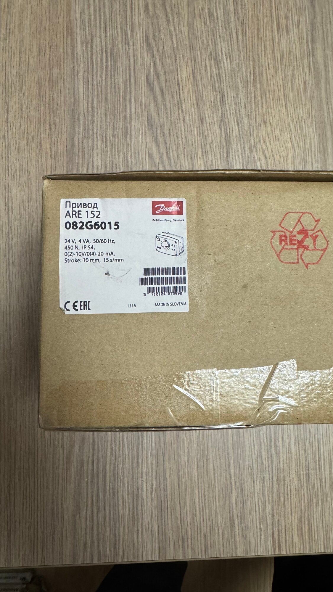 Электропривод для клапана Danfoss ARE 152 082G6015 редукторный, 24В, приводное усилие 450Н