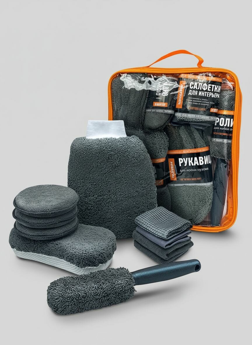 Набор для мойки авто подарочный 10 в 1 и сумка для хранения DASWERK