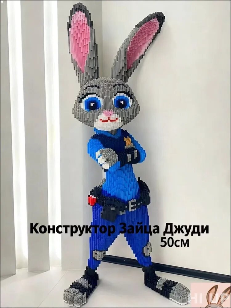 Сборка из премиального пластика Конструктор Зайца Джуди 50см для детей