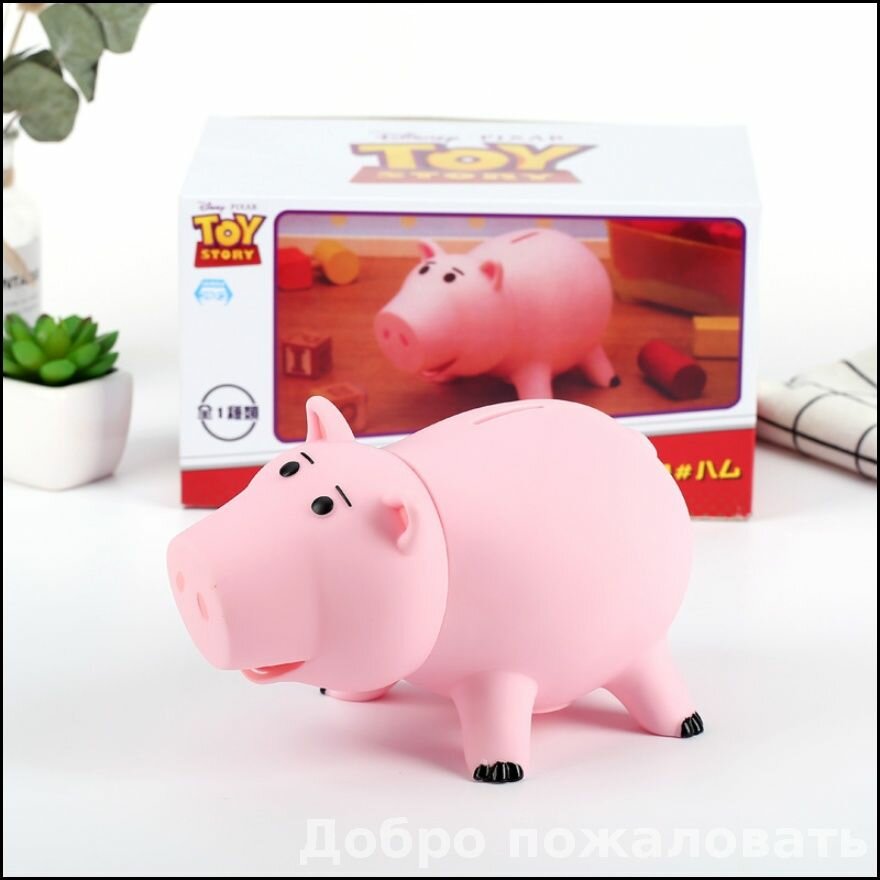 Эксклюзивная копилка Хэмм из мультфильма История Игрушек