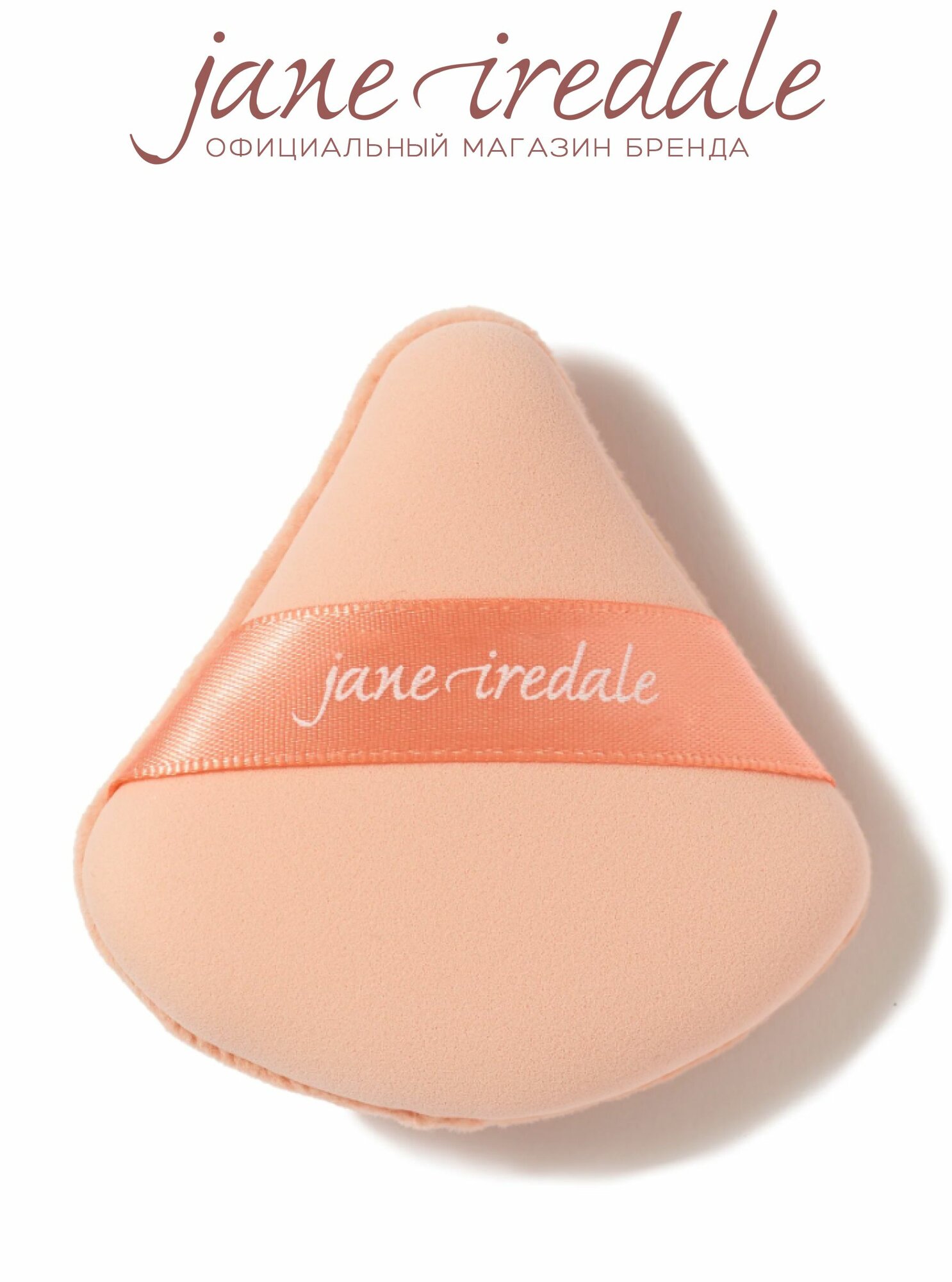 Jane Iredale, Двусторонняя микрофибровая пуховка и спонж для лица