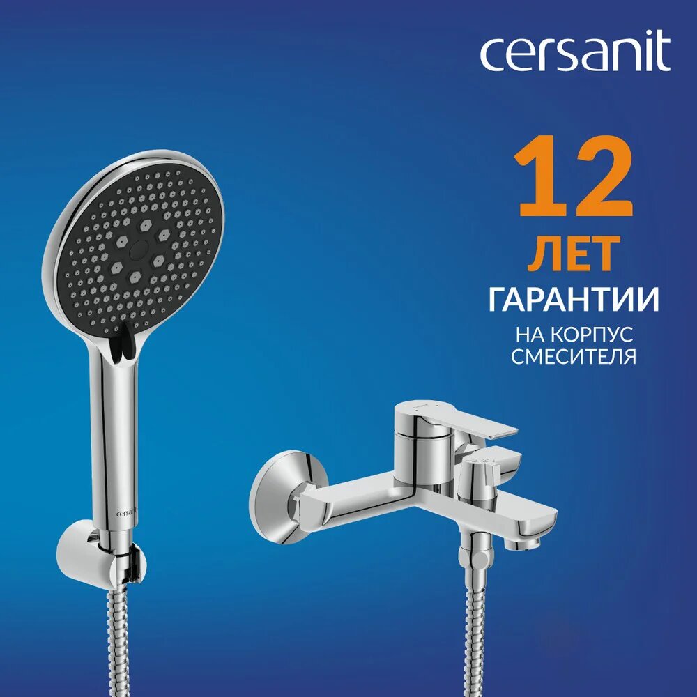 Смеситель для ванны с душем Cersanit Вайб (Vibe) 68929 с душевым гарнитуром, настенный, однорычажный, хром, глянцевый, латунный, с керамическим картриджем