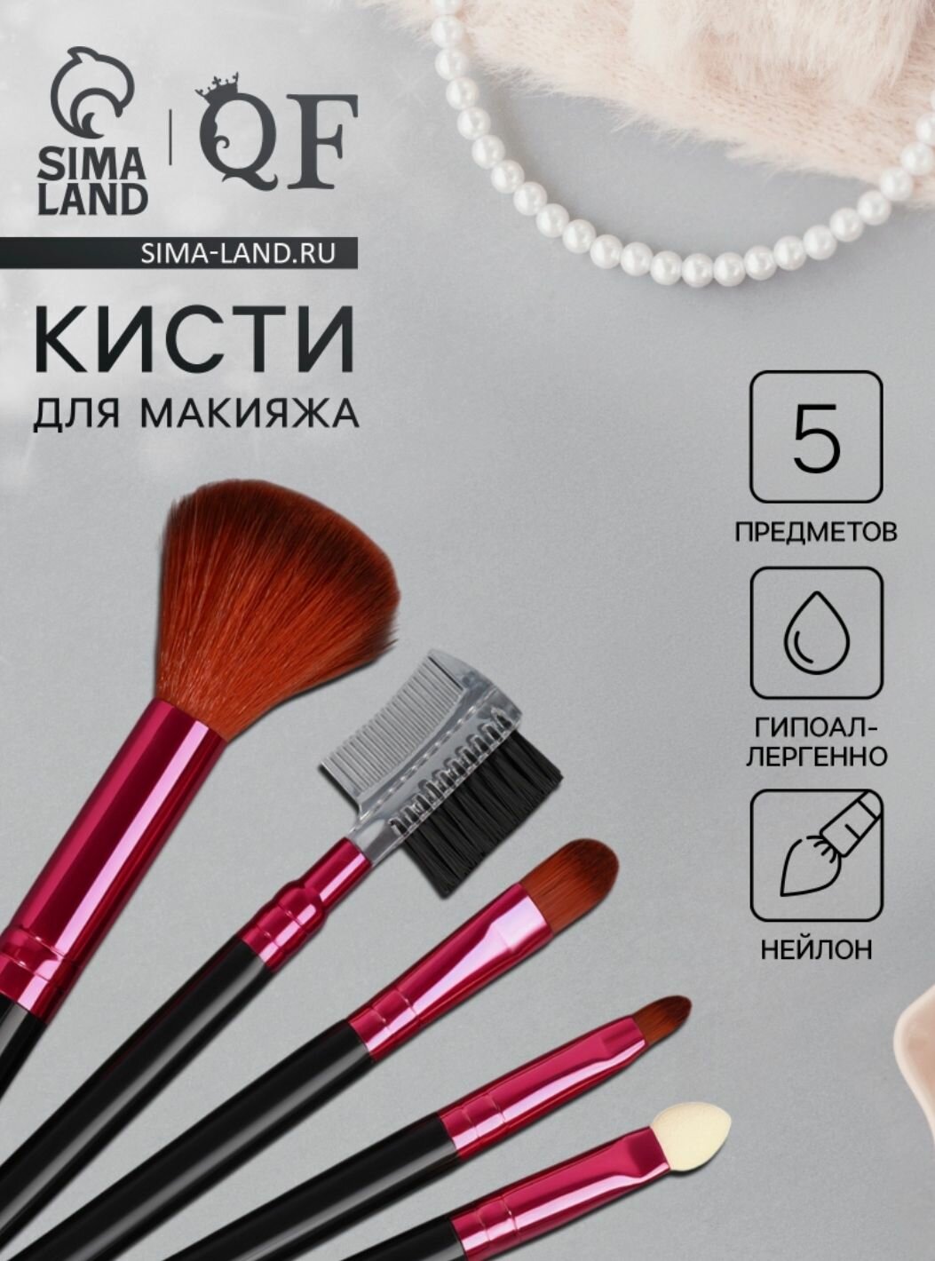 Кисти для макияжа набор аппликатор для теней щёточка для бровей