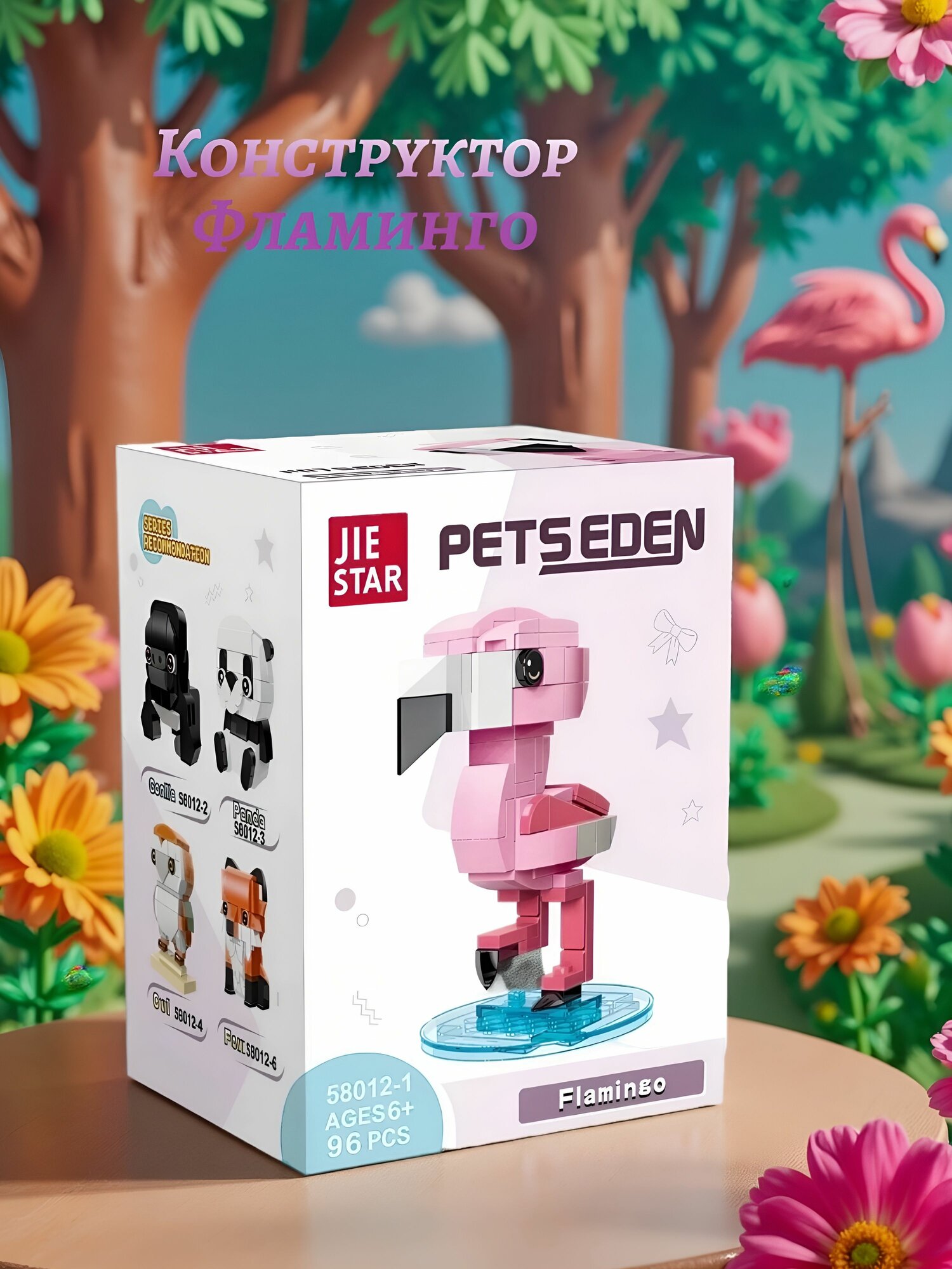 Конструктор JIE STAR Pets Eden: Фламинго, 96 дет.