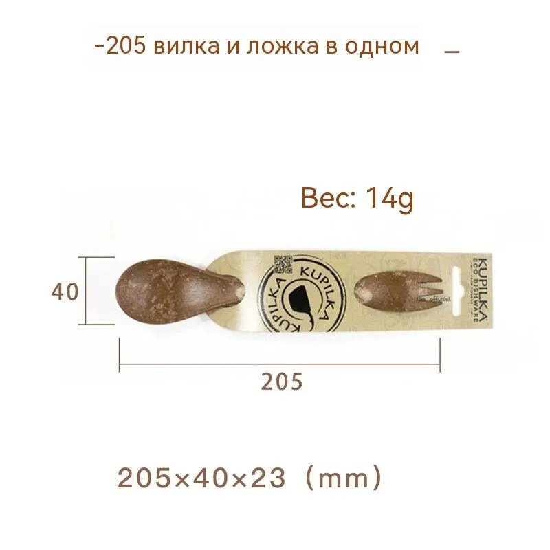 KUPILKA Набор вилка и ложка для салата 1 предм. светло-коричневый