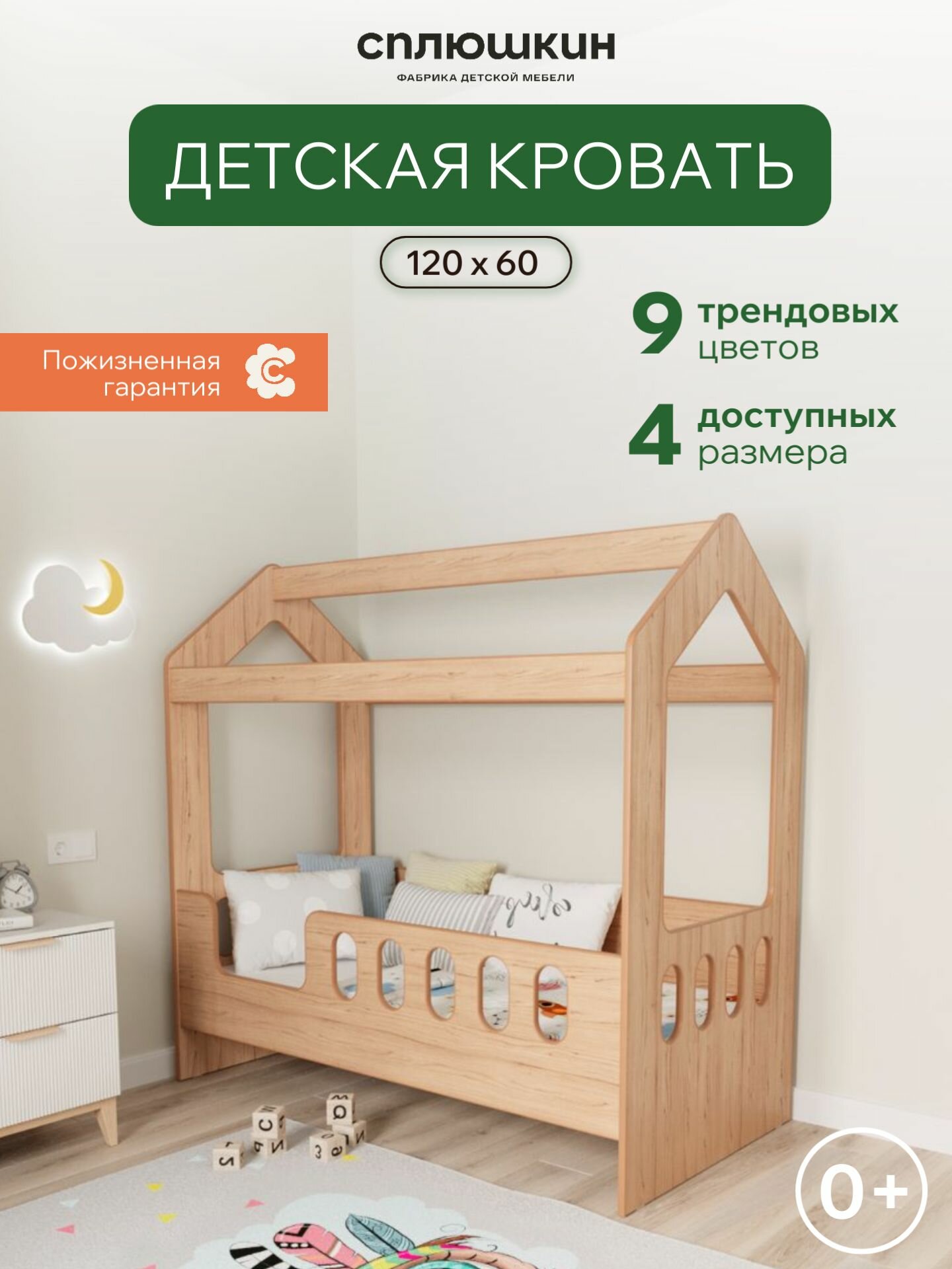 Детская кровать Домик 01 120х60 сплюшкин, вход слева, цвет дерево