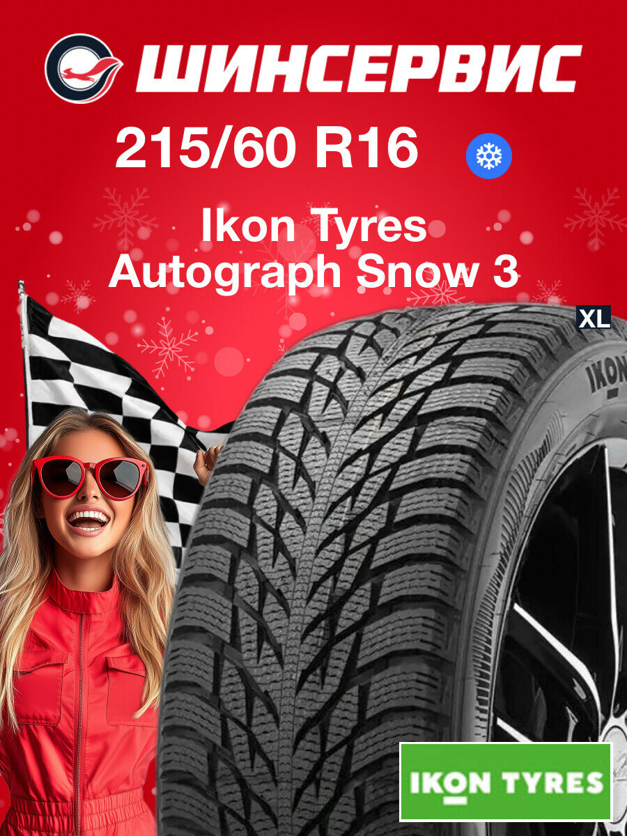 Зимняя нешипованная шина Ikon tyres Autograph Snow 3 215/60 R16 99R