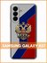Чехол для Samsung Galaxy A57