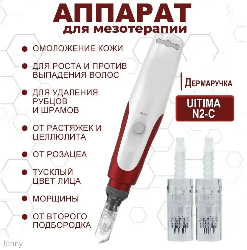 Косметологический комбайн для мезотерапии UITIMA N2-C, аппарат для лица и тела, для роста волос, для борьбы с морщинами