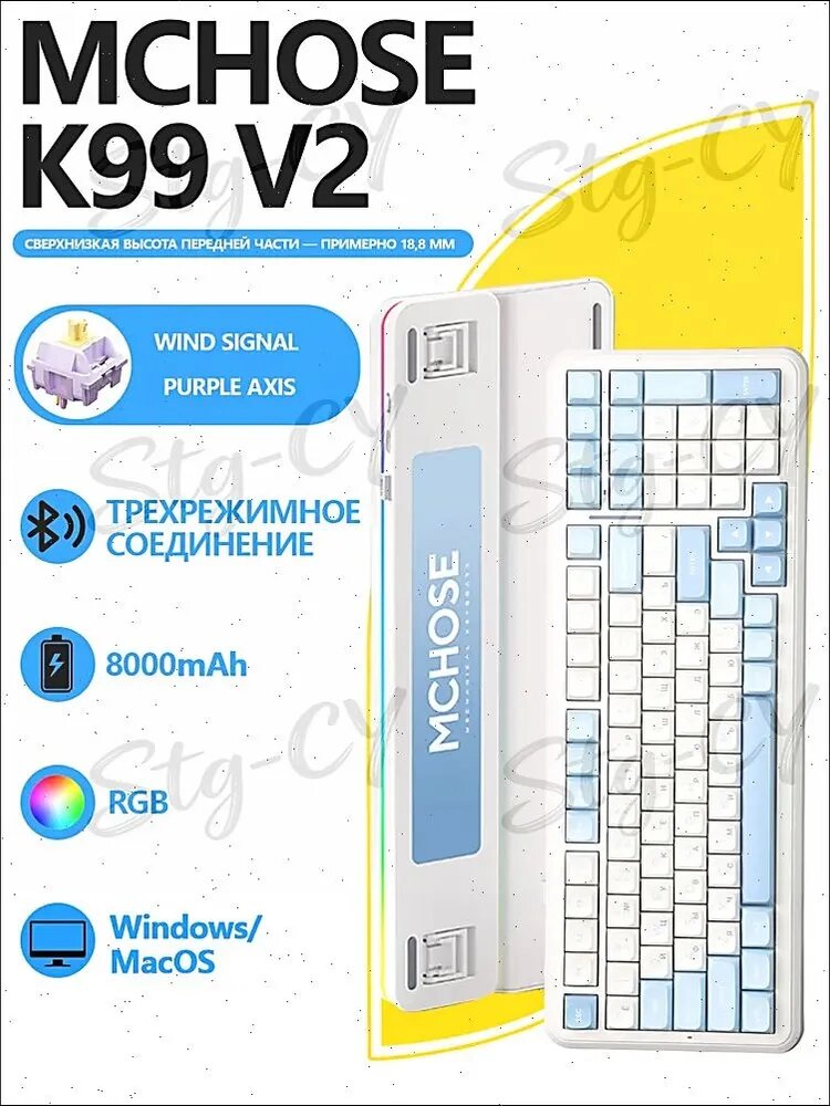 MCHOSE Игровая клавиатура беспроводная K99 V2, Русская раскладка, белый