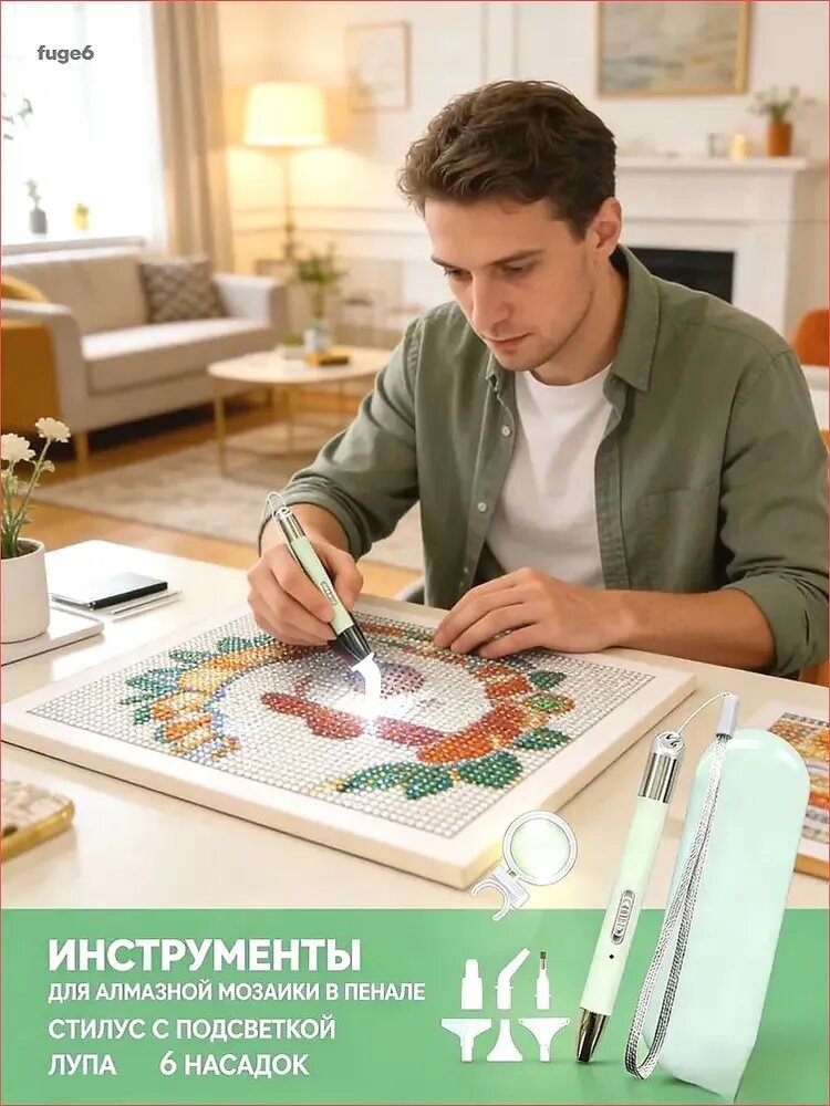 Стилус для алмазной мозаики с подсветкой. Набор для алмазной мозаики