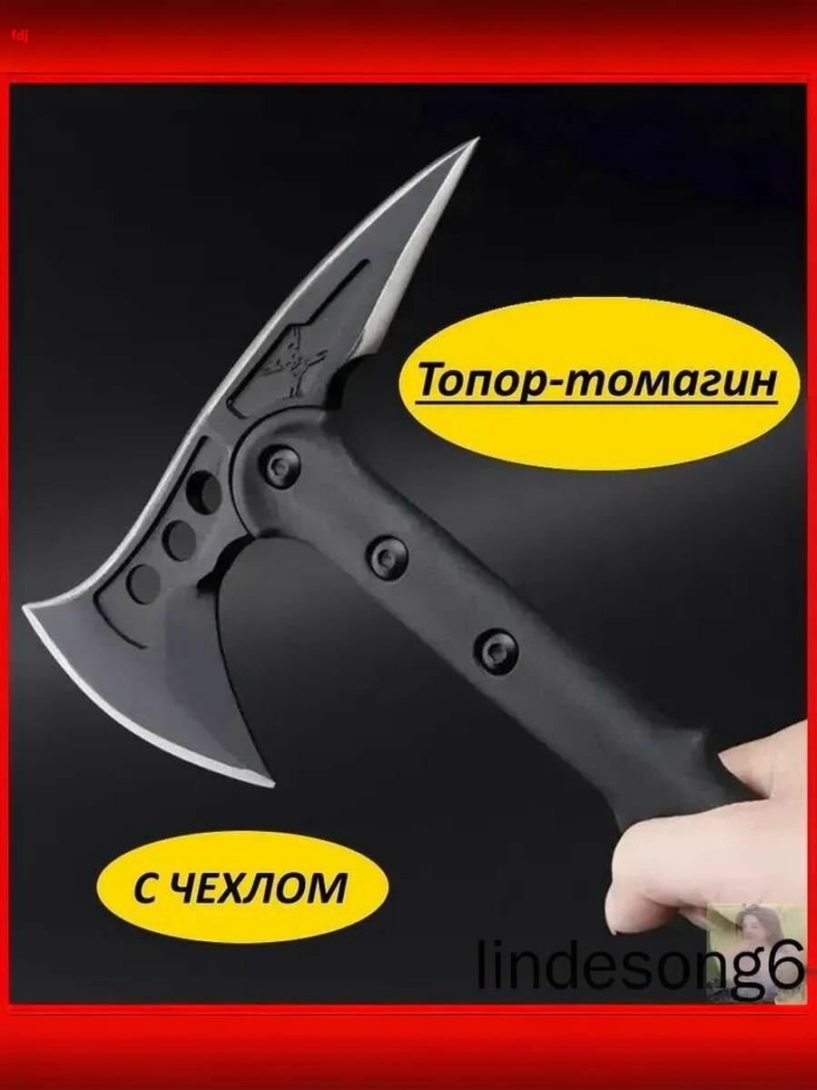 Топор-томагин Викинг/ колун