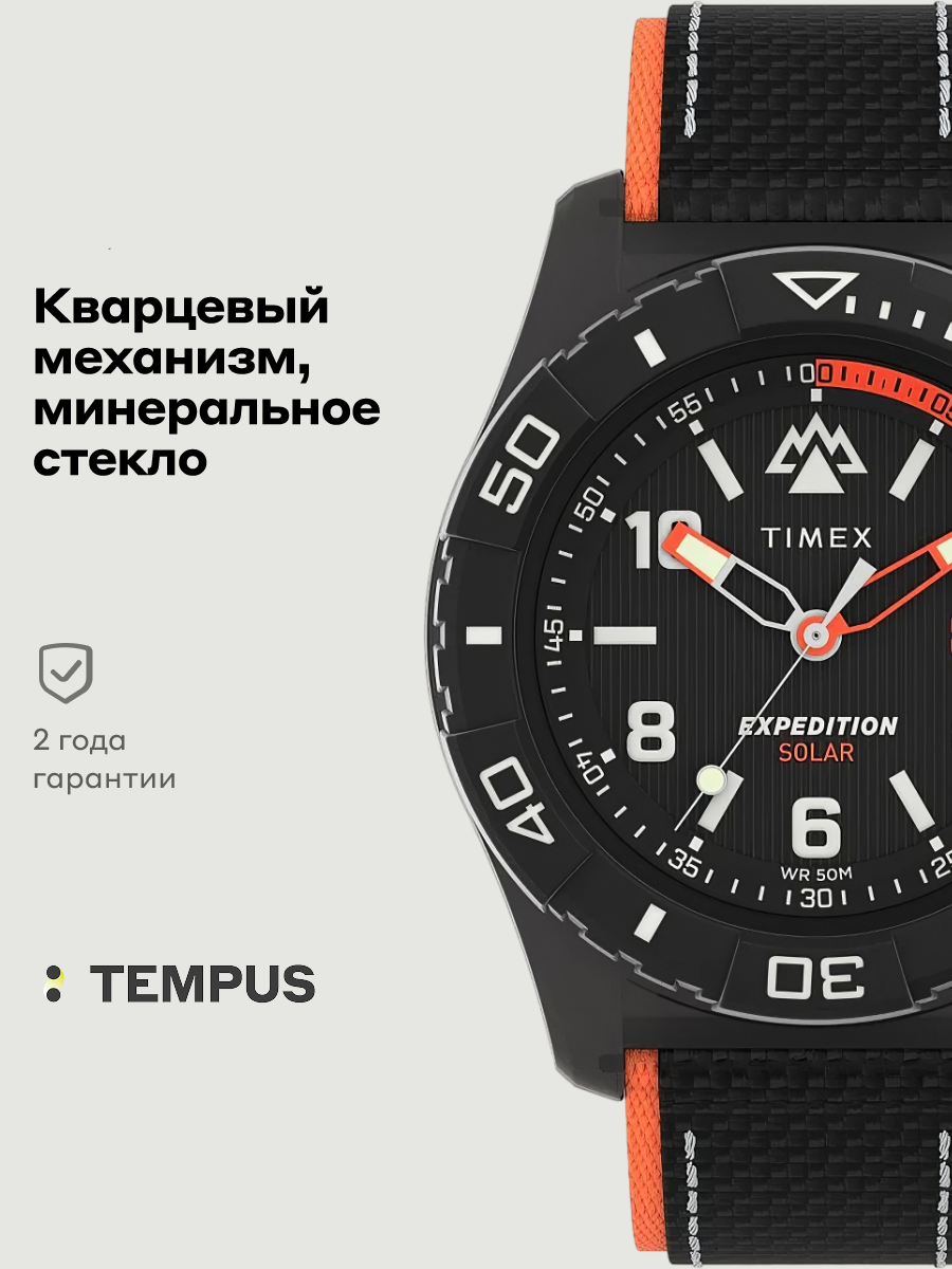 Наручные часы