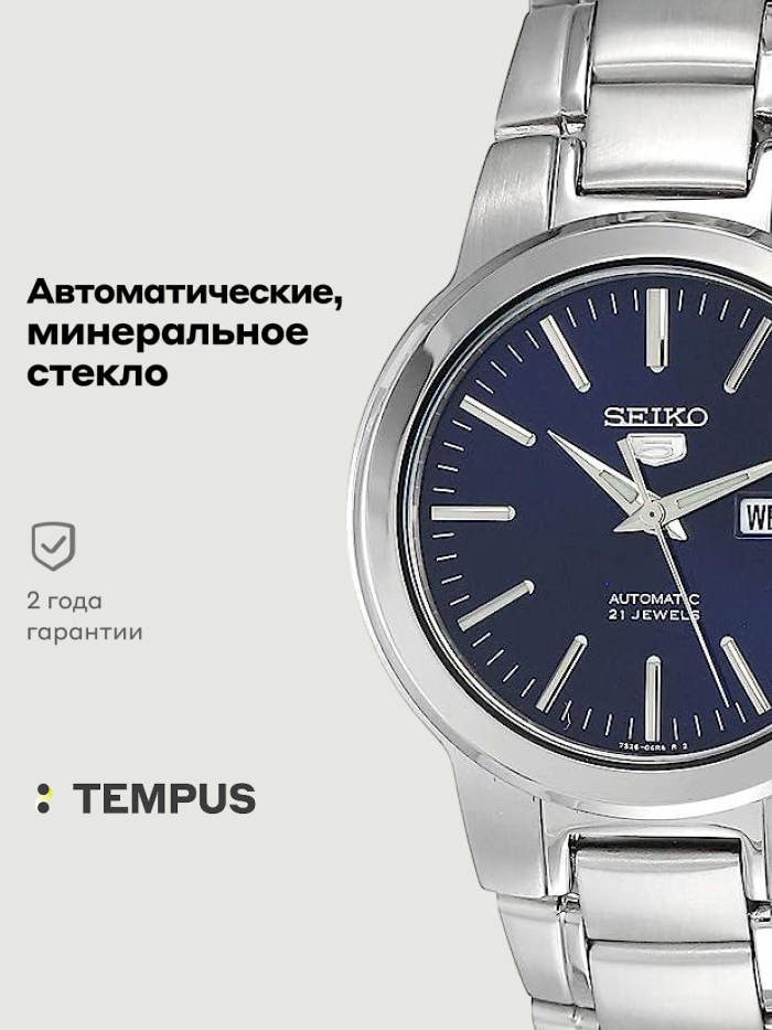 Наручные часы SEIKO SEIKO 5