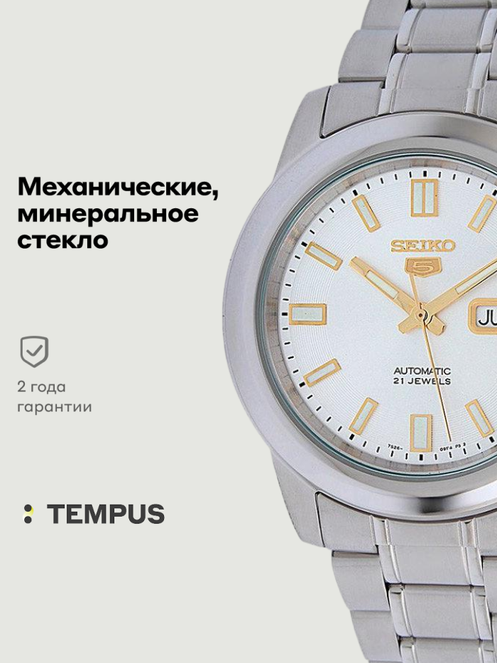 Наручные часы SEIKO 5