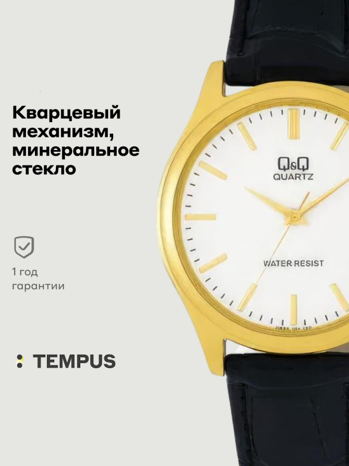 Наручные часы