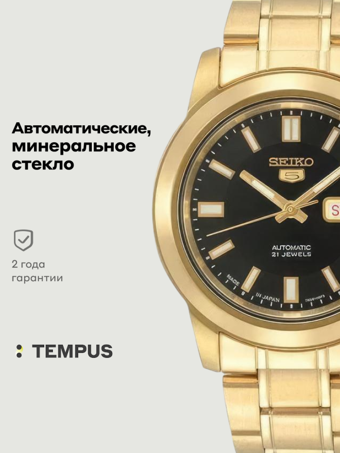 Наручные часы SEIKO 5