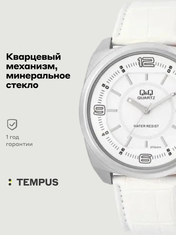 Наручные часы Q&Q
