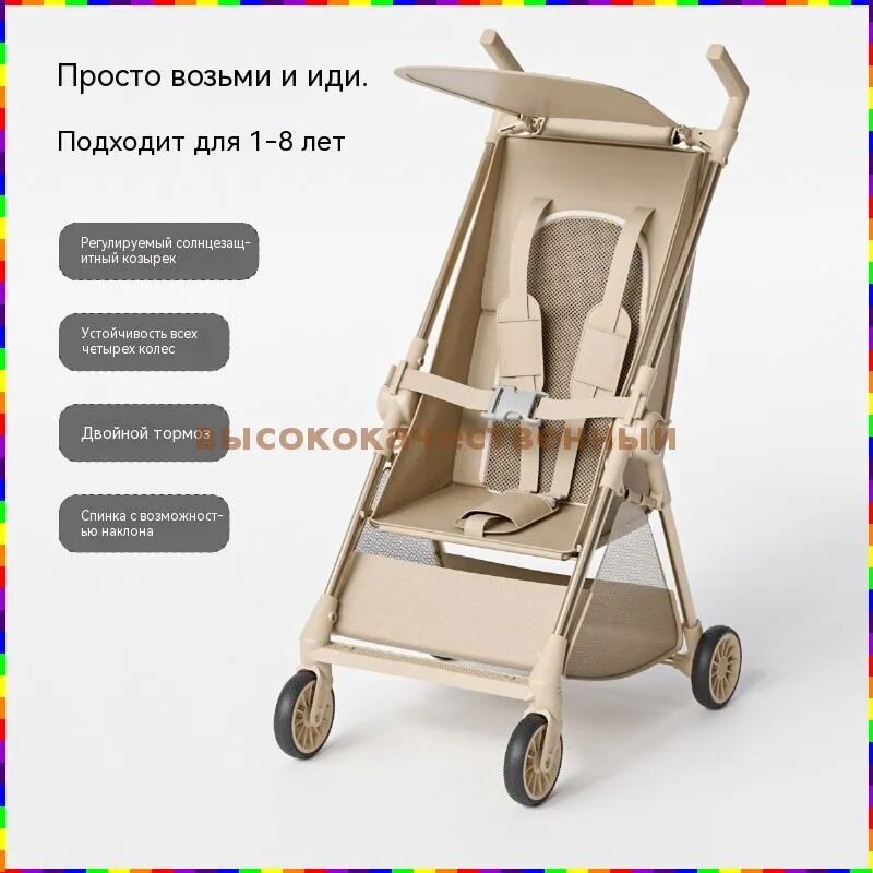 Складная детская коляска лёгкого веса для детей 1-8 лет, с регулируемым козырьком
