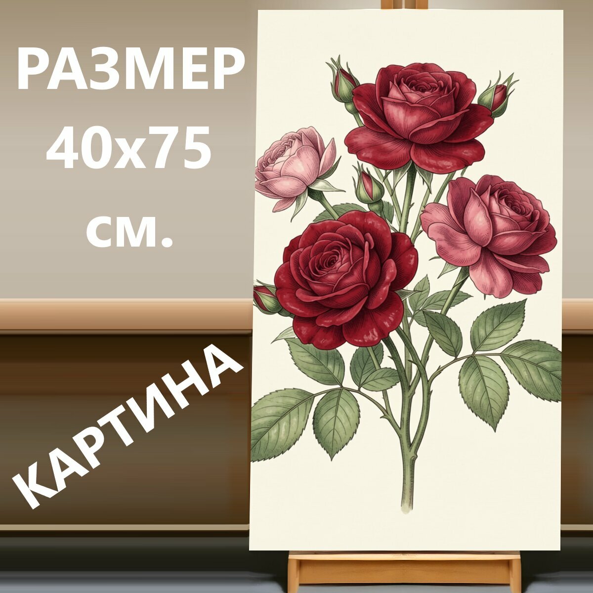 Картина на холсте "Розовые и бордовые розы. Ботаническая композиция с распустившимися бутонами в насыщенных красных и нежно-розовых тонах." на подрамнике 75х40 см. для интерьера