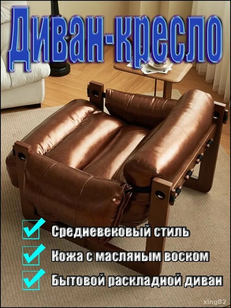Кресло , 1 шт, 70х95х75 см