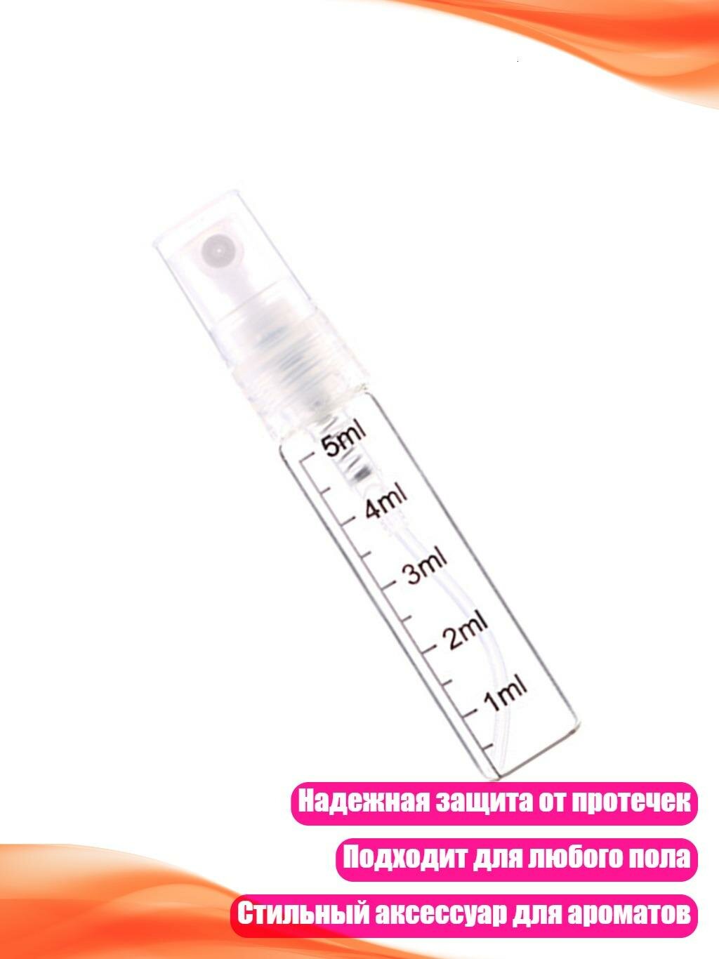 Разбрызгиватель для духов, Прозрачный - 5ML