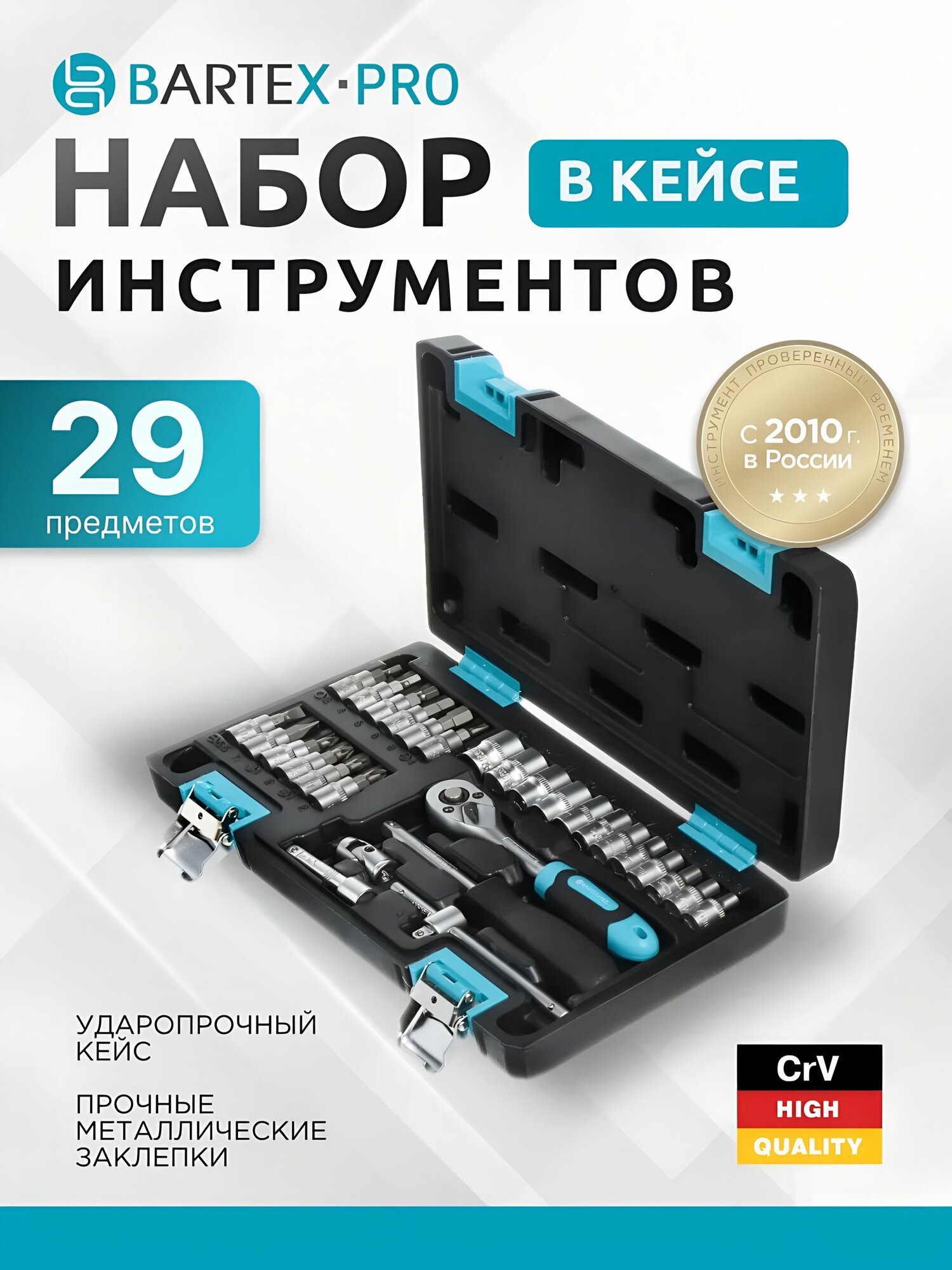 Набор инструментов Bartex 29 предметов, в органайзере, для дома и автомобиля