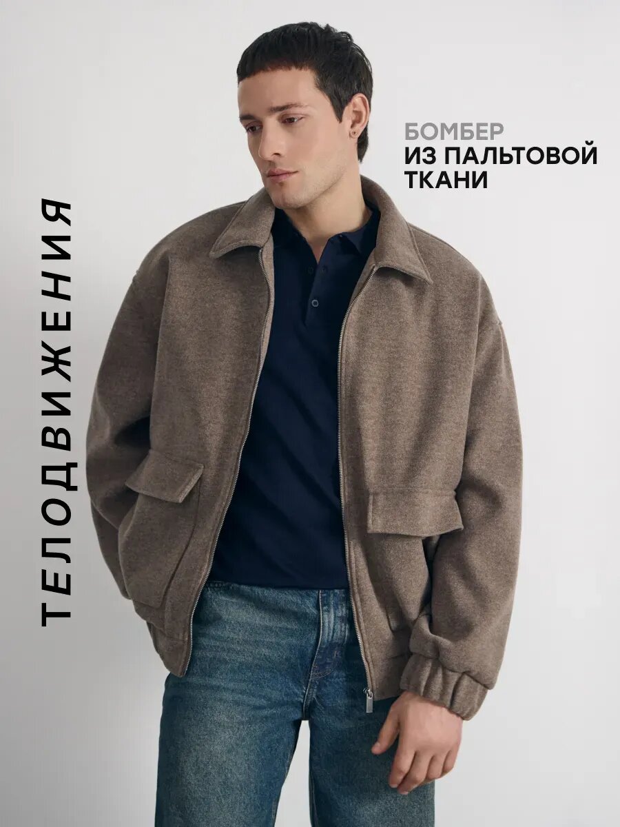 Куртка бомбер демисезонная