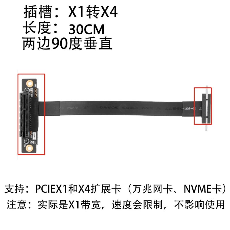 Кабель-адаптер PCIe x1 в x4 с углом 90 градусов, длиной 30 см для расширения звуковой и сетевой карты - гибкий
