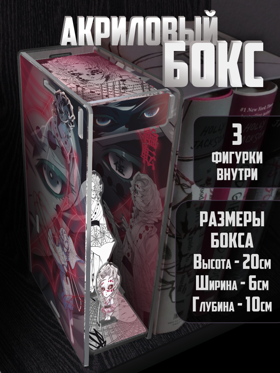 Румбокс книжный Клинок рассекающий демонов Руи