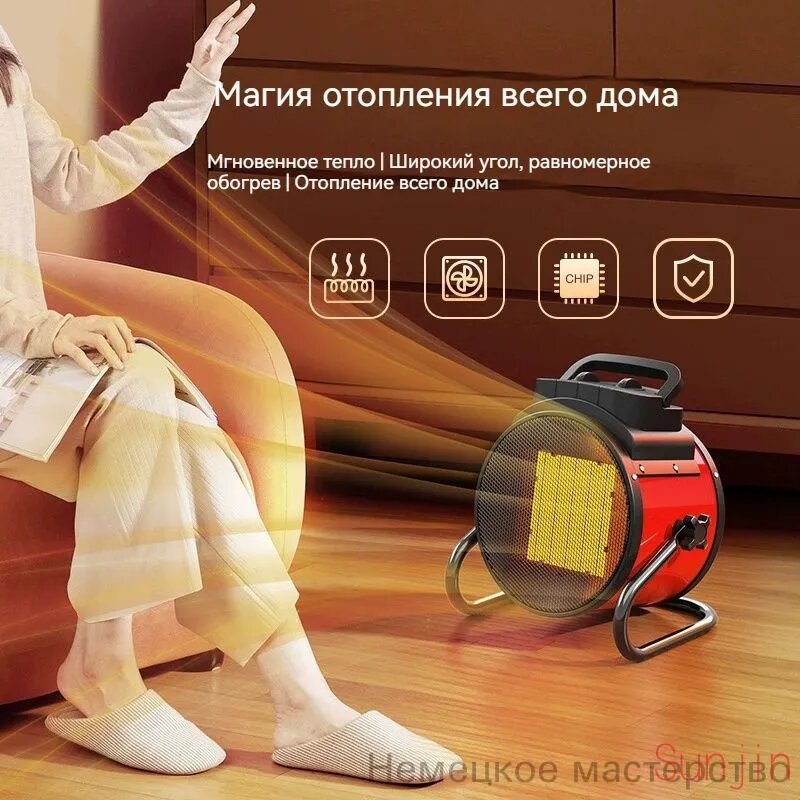 Мощный красный энергосберегающий электронагреватель для помещений 25 м²