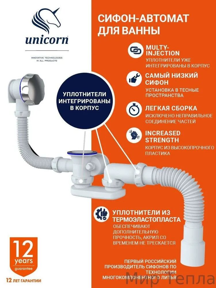 Сифон для ванны с переливом плоский автомат, ручка хром Unicorn S102