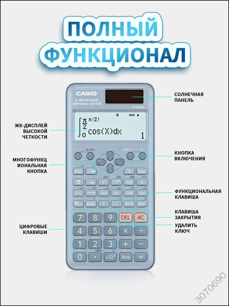 Калькулятор CASIO FX-991EX инженерный для ОГЭ/ЕГЭ, 12 разрядов, голубой, пластик, 1 шт. — фото 1