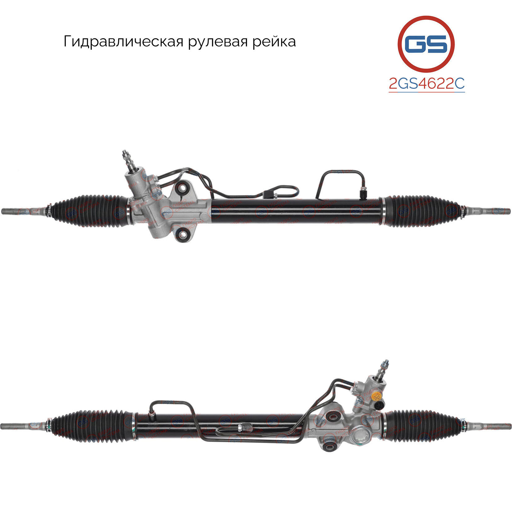 Рулевая рейка